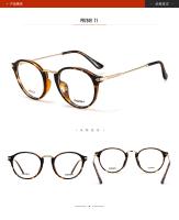 China Unisex Men Women Parim Eyeglasses Frames Can Match Any Faces Heat Resistance for sale