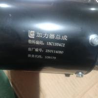 China 13C1354C2 Brake Booster for Liugong Wheel Loader CLG850H 855N 856H 862H OEM Quality for sale
