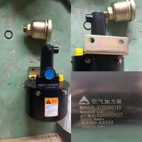 China SDLG 4120006349 Air Booster Pump For LG918、LG936 Wheel Loader Spare Parts for sale