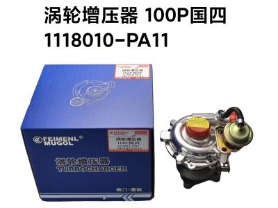 China 1118010-L20PA OEM High-Performance Turbocharger for Isuzu 100P & 600P Diesel Engines China V Specification Unit Engineered for Improved Power Output for sale