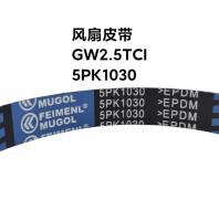 China Genuine Replacement Fan Belt 1307012-E09 for Great Wall 2.5TCI manufactured to meet original factory specifications. for sale