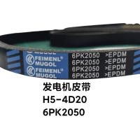 China Professional-Grade 3701011-ED01A Engine Drive Belt 6PK2050 for Great Wall Haval H5 4D20 Turbo Diesel, ensuring stable performance and extended service life. for sale