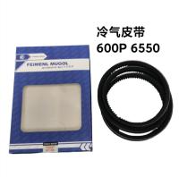 China Premium SM6550 OEM-Quality A/C Belt for Isuzu 600P Light Trucks, engineered to ensure stable air conditioning compressor performance. for sale