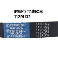 China 1006060CAT Precision-Engineered Timing Belt 112RU32 for JMC Baodian Euro 3 Diesel Systems, delivering smooth, quiet, and reliable performance. for sale