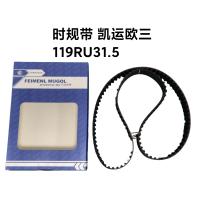 China Genuine Replacement 119RU32 Timing Belt 1006060-E06 OEM for Great Wall 2.8TC & JMC Kaiyun Euro 3, manufactured to meet original factory specifications with perfect fitment. for sale