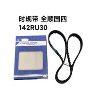 China Professional-Grade 1006060TARE1 OEM Timing Belt 142T for JMC Transit Euro 4 Diesel Engines, ensuring stable timing control and optimal engine efficiency. for sale