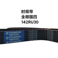 China Professional-Grade 1006060TARE1 OEM Timing Belt 142T for JMC Transit Euro 4 Diesel Engines, ensuring stable timing control and optimal engine efficiency. for sale