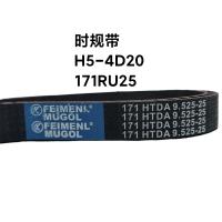 China High-Performance 171RU25 Timing Belt 1021013A-ED01 OEM for Great Wall Haval H5 4D20 Applications, designed to ensure accurate synchronization and long-lasting durability. for sale