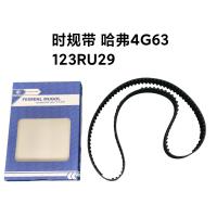 China Genuine Replacement 123RU29 Timing Belt SMD182293 OEM for Great Wall Haval 4G63 Engine, manufactured to meet original factory specifications with perfect fitment. for sale
