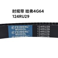 China Reliable Aftermarket Replacement Timing Belt SMD182294 for Great Wall Haval 4G64 designed for consistent engine timing and maximum durability. for sale
