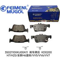 China Genuine Replacement KD0200 Rear Brake Shoe 3502110XKU00A11OEM for Haval and WEY SUVs manufactured to meet original factory specifications with perfect fitment. for sale