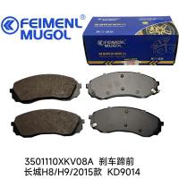 China Long-Life Brake Shoe 3501110XKV08A for Great Wall H8 / H9, designed for reduced maintenance and extended usage intervals. for sale