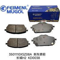 China Advanced Friction Technology 3501110XSZ08A Brake Shoe for Great Wall H2, improving braking response and vehicle control. for sale