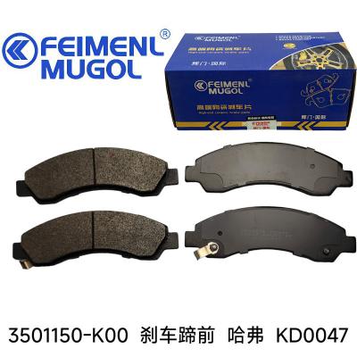 China Stable Performance 3501150-K00 OEM Front Brake Shoe KD0047 for Great Wall Haval, suitable for city and highway driving conditions. for sale