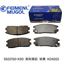 China High-Performance KD4202 Rear Brake Shoe 3502150-K00 OEM for Great Wall Haval Applications, designed for consistent friction and stable braking response. for sale