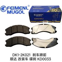 China Direct Fit DN1-2K021 Front Brake Shoe for JMC Shunda Conversion Models, allowing easy installation and accurate alignment. for sale