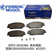 China Precision-Molded Front Brake Shoe E9P2-2K021BA for Yusheng S350 and N350 4x4 Models, ensuring even wear and optimal braking efficiency. for sale