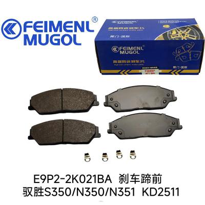 China Precision-Molded Front Brake Shoe E9P2-2K021BA for Yusheng S350 and N350 4x4 Models, ensuring even wear and optimal braking efficiency. for sale