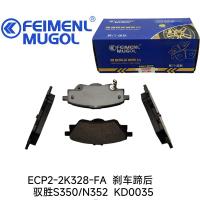 China Advanced Friction Technology ECP2-2K328-FA Rear Brake Shoe for JMC Yusheng S350 / N352, improving braking response and control. for sale