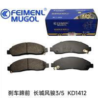 China Advanced Friction Technology KD1412 Brake Shoe for Great Wall Wingle 3 and Wingle 5, improving braking response and vehicle control. for sale