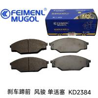 China Premium Front Brake Shoe KD2384 for Great Wall Wingle Single Piston Models, engineered for strong and reliable braking performance. for sale
