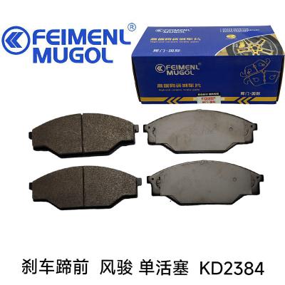 China Premium Front Brake Shoe KD2384 for Great Wall Wingle Single Piston Models, engineered for strong and reliable braking performance. for sale
