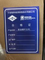 China Baosi YNT55A Rotary Screw Air Compressor Head 11kw 3500RPM Screw Air End for sale