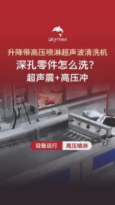 China Lifting Function Dual Tank Ultrasonic Cleaning Line 77L 40KHz Stainless Steel for sale