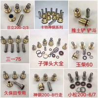 China Aluminium Precision Joystick Lever Pusher E200B Excavator Hydraulic Control Valve Bullet for sale