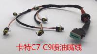 China Excavator Part Erpilla 312D 320D 325D 336D  Wiring Harness For Right Operating Handle In Cab 259-4877 for sale