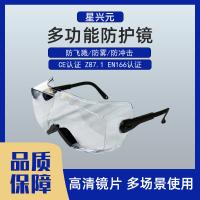China Factory Safety sunglasses Eyewear Waterproof Laser UV400 Polycarbonat defensa seguridad Eye Protection Glasses anti-fog Protective Goggles Fog Lab Industry Chemical Factory Use Anti Splash clear Lens for sale