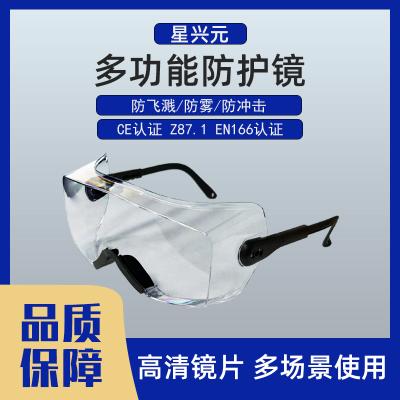 China Factory Safety sunglasses Eyewear Waterproof Laser UV400 Polycarbonat defensa seguridad Eye Protection Glasses anti-fog Protective Goggles Fog Lab Industry Chemical Factory Use Anti Splash clear Lens for sale