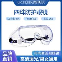 China Goggle 4 Holes Clear UV400 Splash Eye Protection Eyewear Fashionable Anti Fog Anti-scratch, Impact-resistant Safety Glasses Prevents surgical splashes avoiding physical injuries Operational Assistance for sale