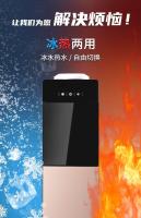 China Hot and Cold Water Dispenser with Electronic Refrigeration Lock Intelligent Barreled for sale
