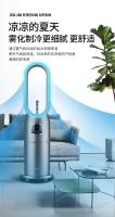 China Bladeless  Water Cool Mist Stand Fan 210X30X30 cm with Timer and Remote Control for sale