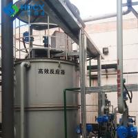 China Newly Designed Industrial Wastewater Treatment Systems For Enhanced Water Management for sale