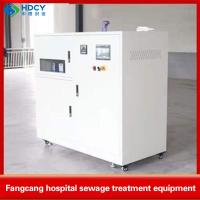 China PCR Small Laboratory Sewage Treatment Equipment Hospital Outpatient Sewage Treatment Equipment Wastewater Treatment for sale