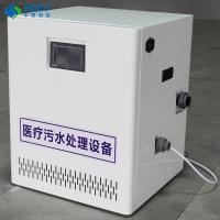 China Stable Operation Dental Hospital Wastewater Treatment Equipment for Small Clinic for sale
