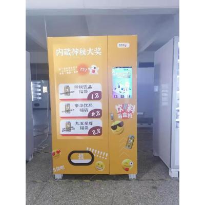 China Hot Selling 24 Hours Large Capacity Automatic Combo Snacks Drinks Food  Vending Machine for sale