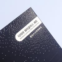 China Cosmetic Rigid Packaging Box Magnetic Closure with Clear Window Premium Matte Black Finish for Beauty Products for sale