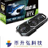 China ASUS GEFORCE Mining Rig Graphics Card RTX 3070 OC 8GB Non LHR 256bit for sale