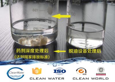 China Cationic Oil-Water Separation Agent QT-502 | 10±1% Solid Content | 10,000-30,000 mpa.s Viscosity for sale