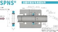 China SPNS Hydraulic Seals for sale