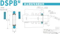 China DSPB Dust Seal for sale