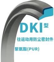 China DKI Hydraulic Wiper Dust Seal for sale
