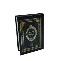 China Custom Mini Hebrew English Bible Printing Services Eco Friendly Hardcover 28gsm Bible Paper for sale
