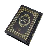 China Custom Mini Hebrew English Bible Printing Services Eco Friendly Hardcover 28gsm Bible Paper for sale