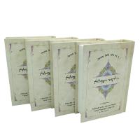 China Custom Round Spine Hebrew Bible Mini Pocket Size 45gsm Bible Paper Printing for sale