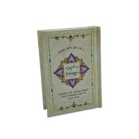 China High Quality Hard Cover mini Bible Printing Film Lamination Sewing Binding for sale