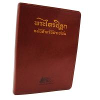 China Custom Bible Printing Service 210x285mm Hardcover Eco-Friendly Bible Paper for sale